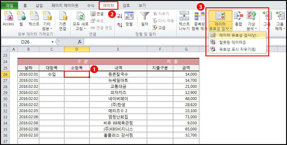 엑셀 선택박스 콤보박스 하위목록인 경우 대항목 소항목 네이버 블로그